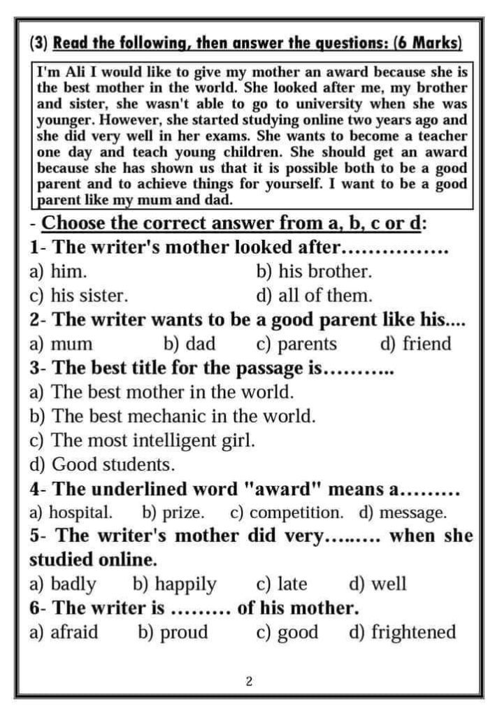 تحميل امتحانات دمج للمرحلة الابتدائية والاعدادية الترم الاول 2023 ...
