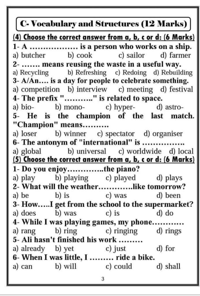 تحميل امتحانات دمج للمرحلة الابتدائية والاعدادية الترم الاول 2023 ...