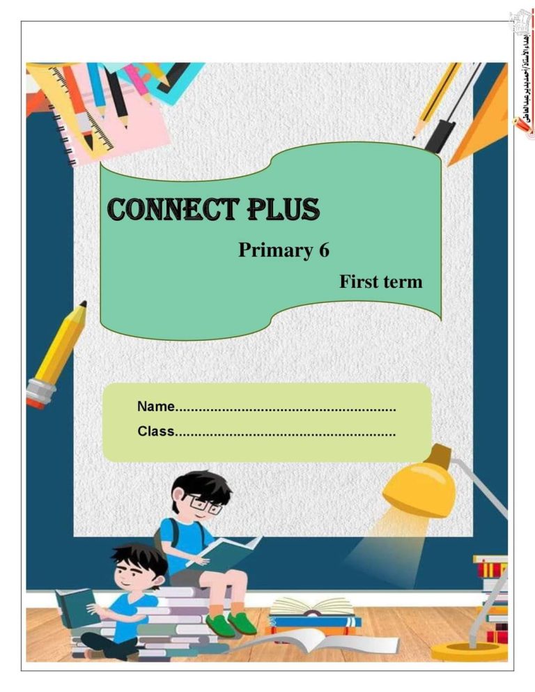 ملزمة كونكت بلس connect plus 6 للصف السادس الابتدائي الترم الاول – منصة ...