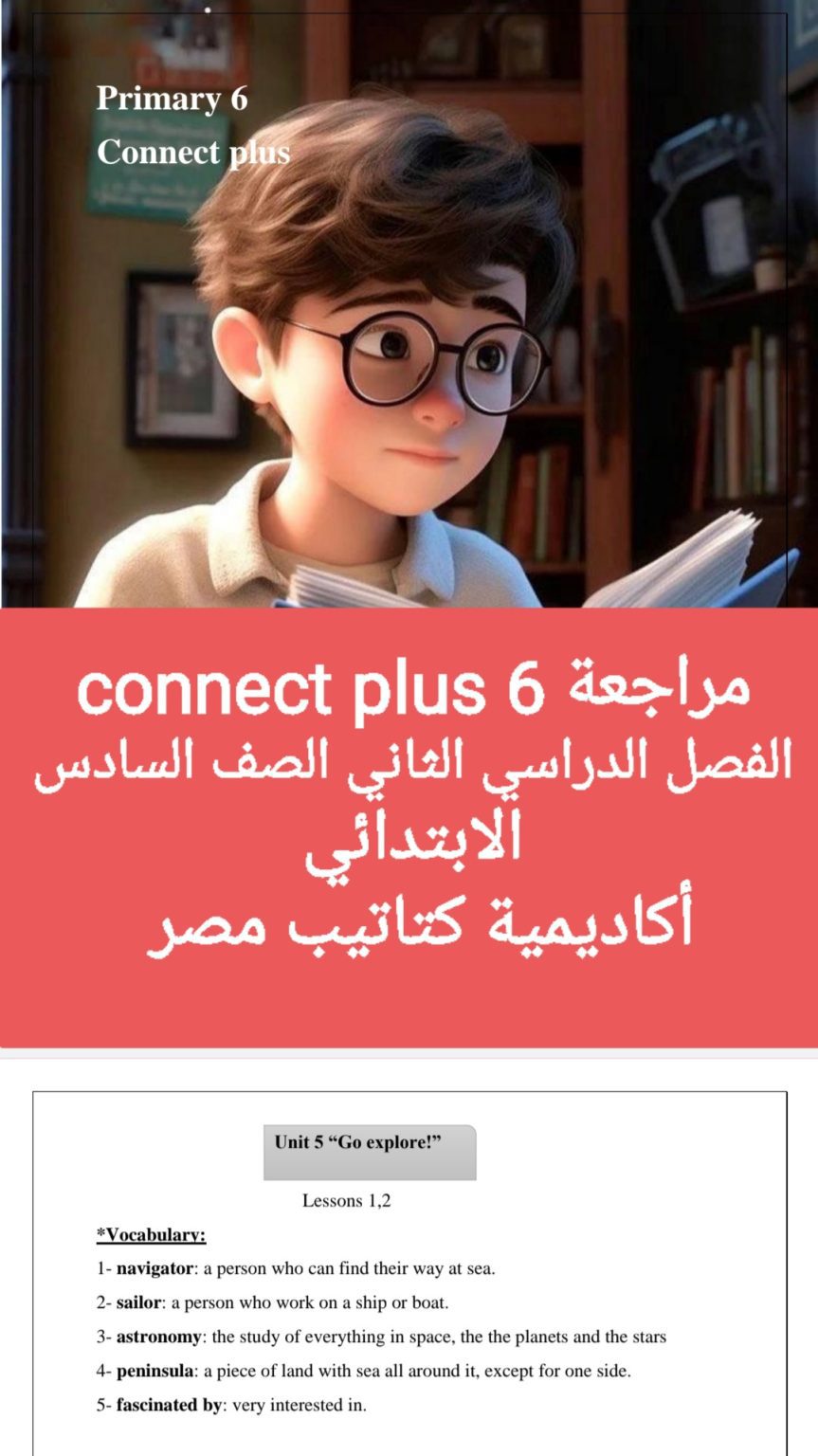 ملزمة مراجعة و تدريبات connect plus 6 الترم الثاني 2024 – منصة كتاتيب مصر