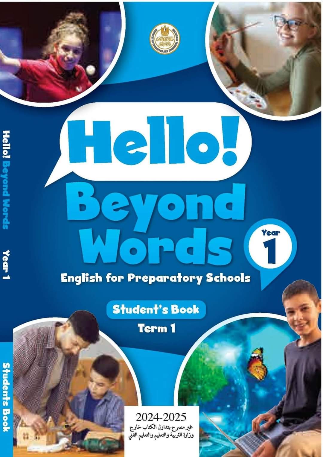 تحميل كتاب اللغة الإنجليزية الصف الاول الاعدادي نظام جديد الترم الاول ...