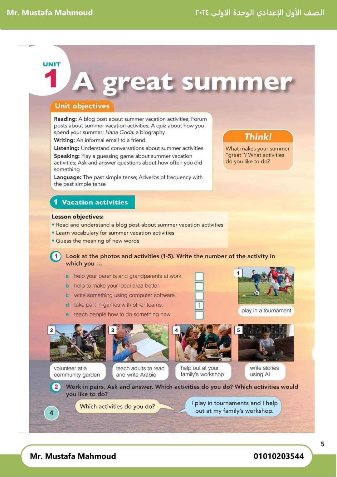 تحميل كتاب اللغة الإنجليزية الصف الاول الاعدادي نظام جديد الترم الاول ...