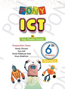تحميل كتاب pony في مادة ICT للصفين الخامس والسادس الابتدائي الترم الاول 2025 – منصة كتاتيب مصر