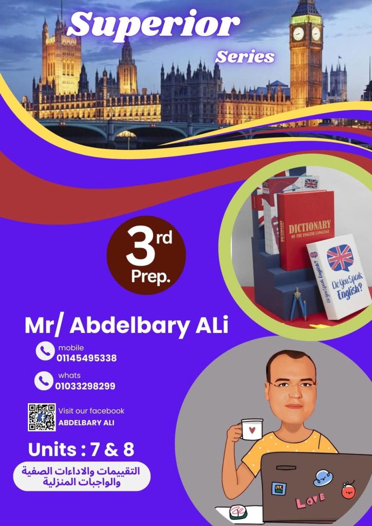 مراجعة وامتحانات شهر فبراير لغة إنجليزية الصف الثالث الاعدادي – منصة ...