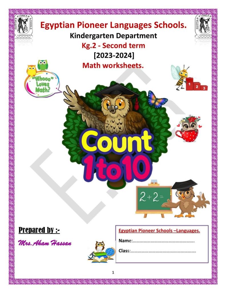 مذكرة Math الرياضيات لغات KG2 الفصل الدراسي الثاني – منصة كتاتيب مصر